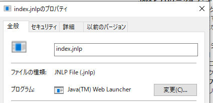 chromeからjnlpファイルを起動する際のトラブルとその対処法: ITと通信の困りごと解決メモ